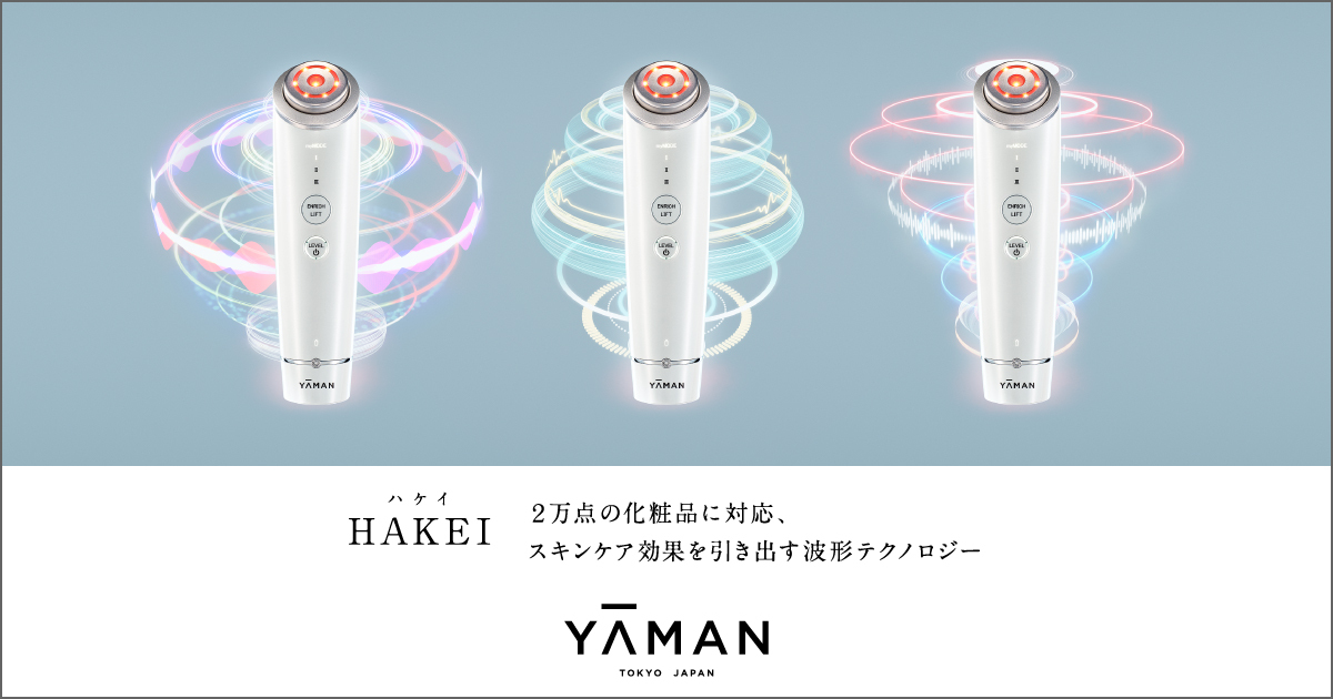 「HAKEI（ハケイ）」あなたの毎日に合わせて進化するAI美顔器｜YA-MAN TOKYO JAPAN｜ヤーマン株式会社